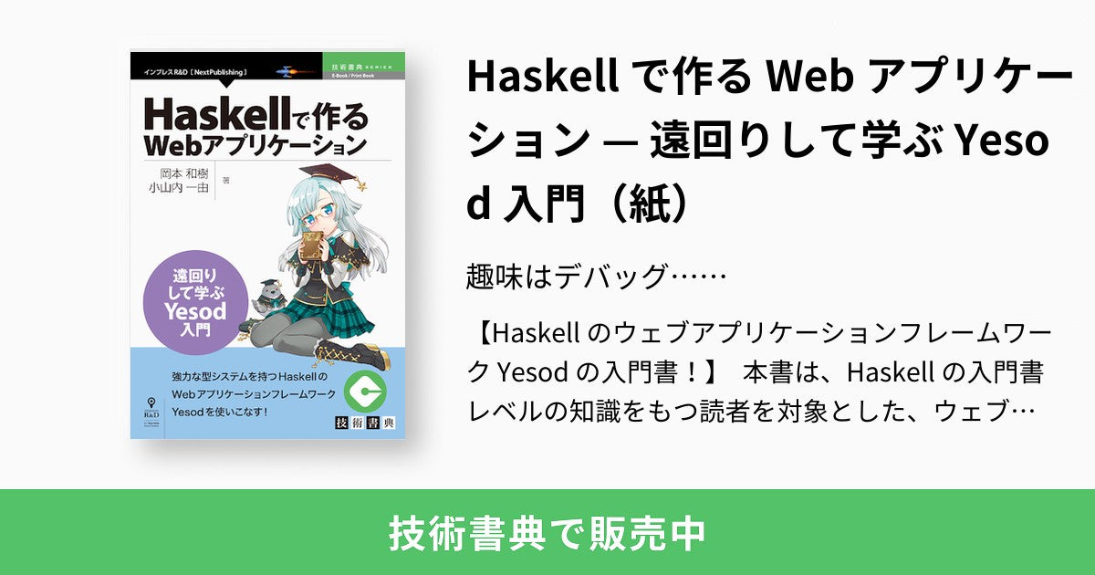 Integrating A Restful Api With Yesod In Haskell