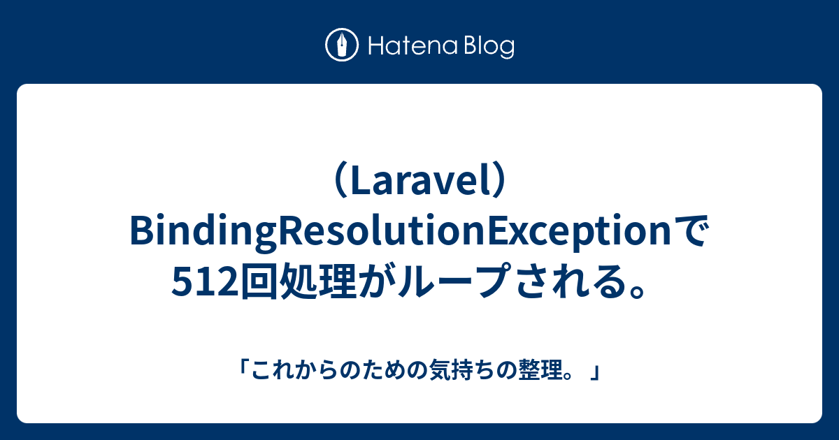 Understanding Laravel's Dependency Injection And Binding Resolution – peerdh.com